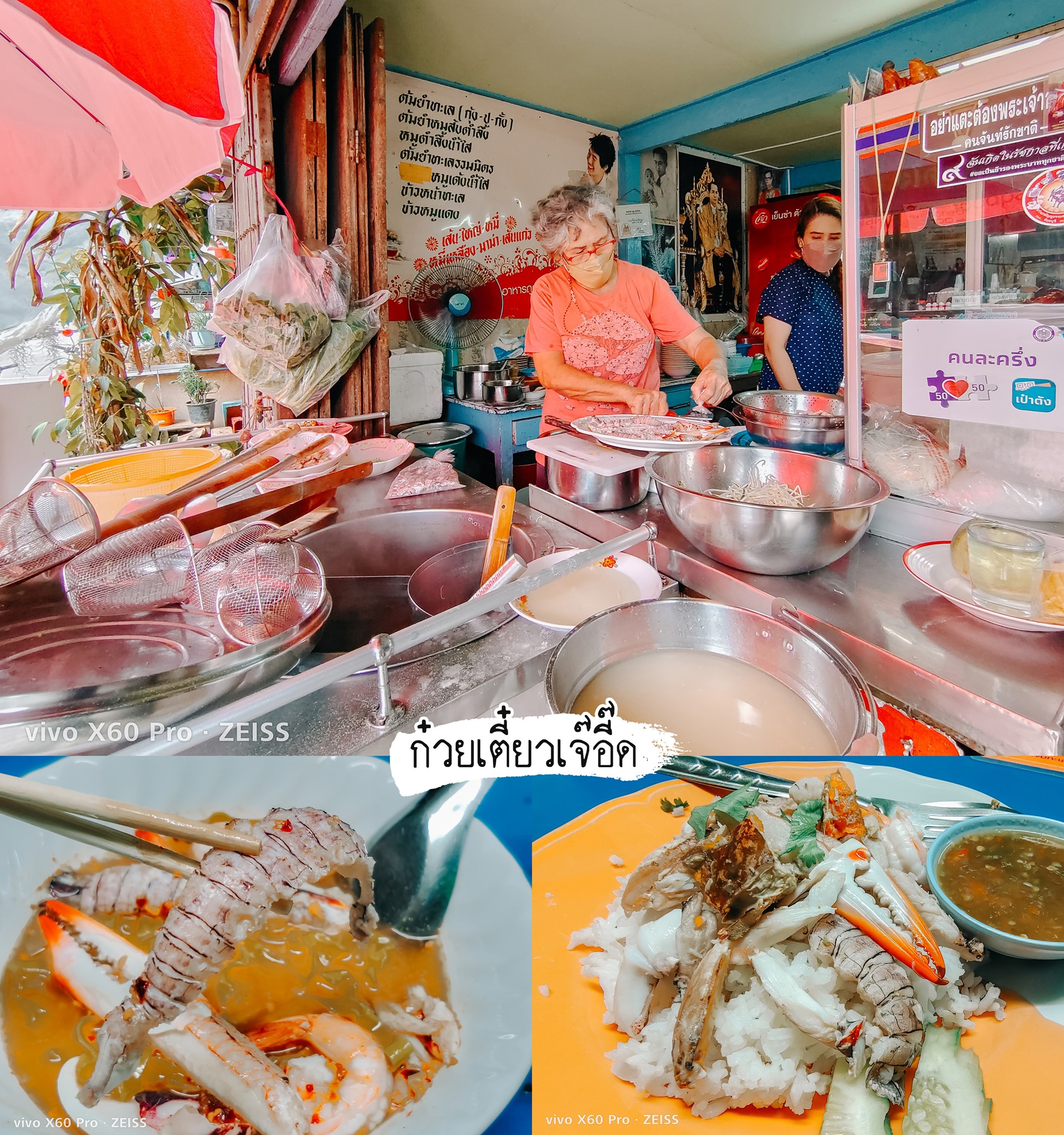 จั น ท บู ร : Chantaboon Old Town เดินทางย้อนเวลา เที่ยวชิคๆ ใช้ชีวิตช้าๆ ณ ชุมชนเก่าริมน้ำ - ค ...