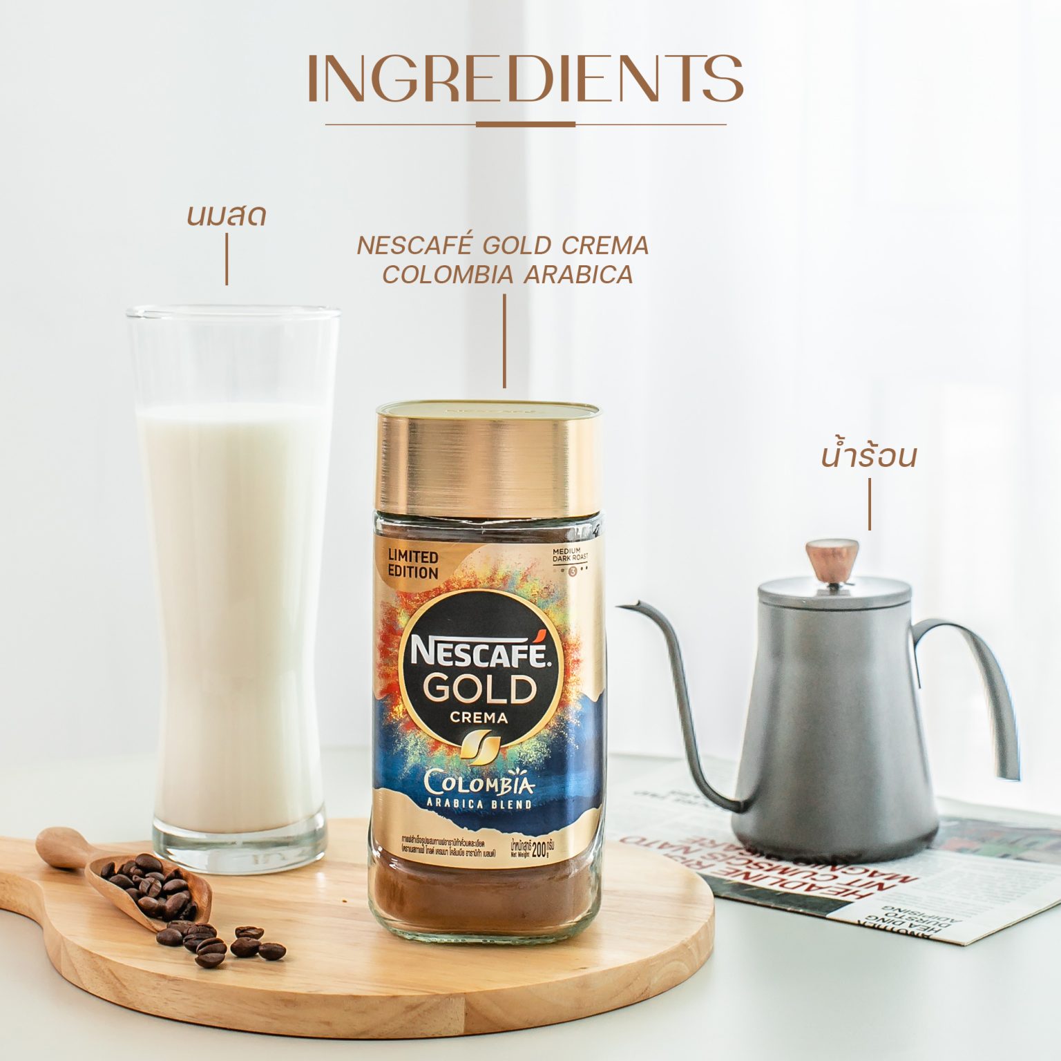 NESCAFÉ GOLD CREMA COLOMBIA ARABICA - ค น ห ล ง ท า ง